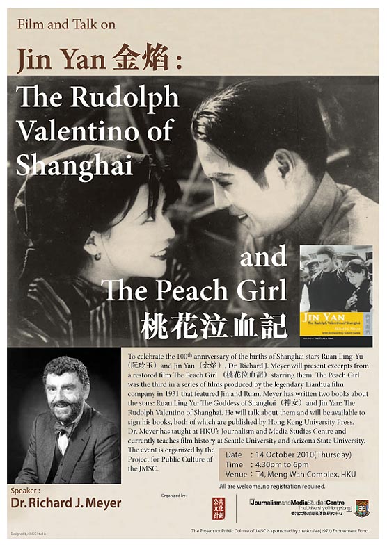 Oct 14: Film and Talk - Jin Yan and Ruan Ling-Yu - School of Future Media
