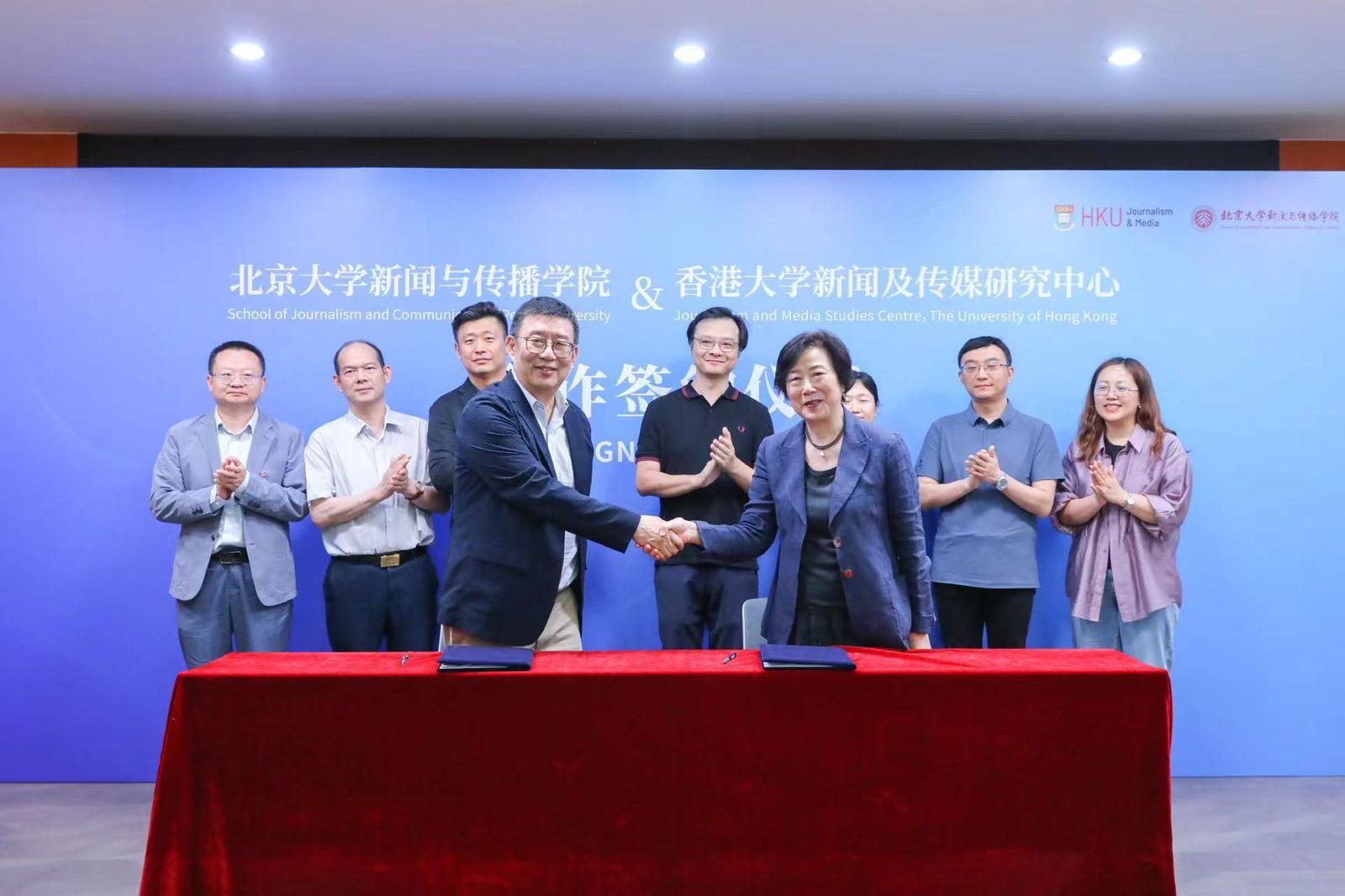 JMSC Partners with Peking University - School of Future Media